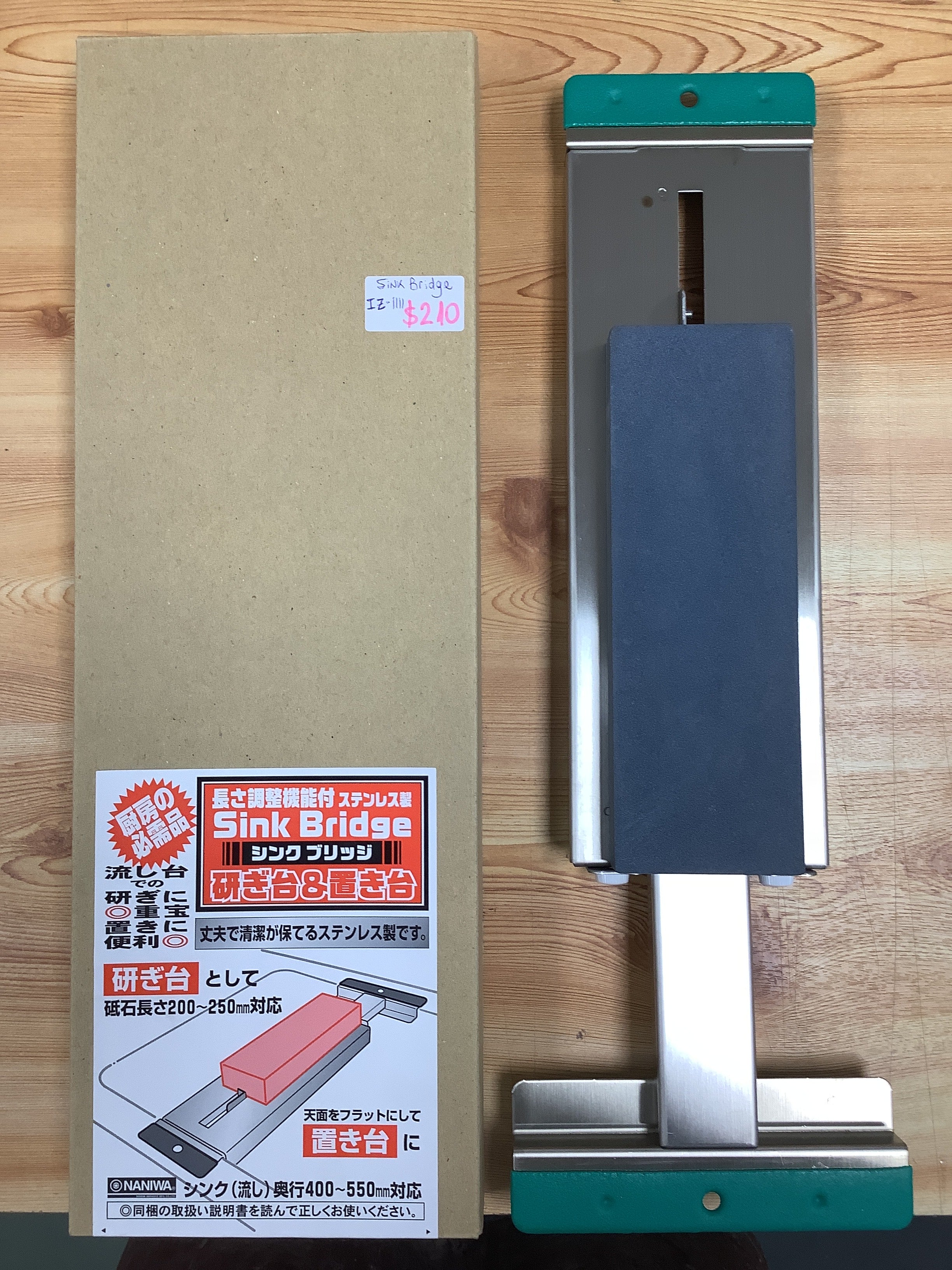 Naniwa Sink Bridge 400 - 550mm IZ-1111 – Koi Knives