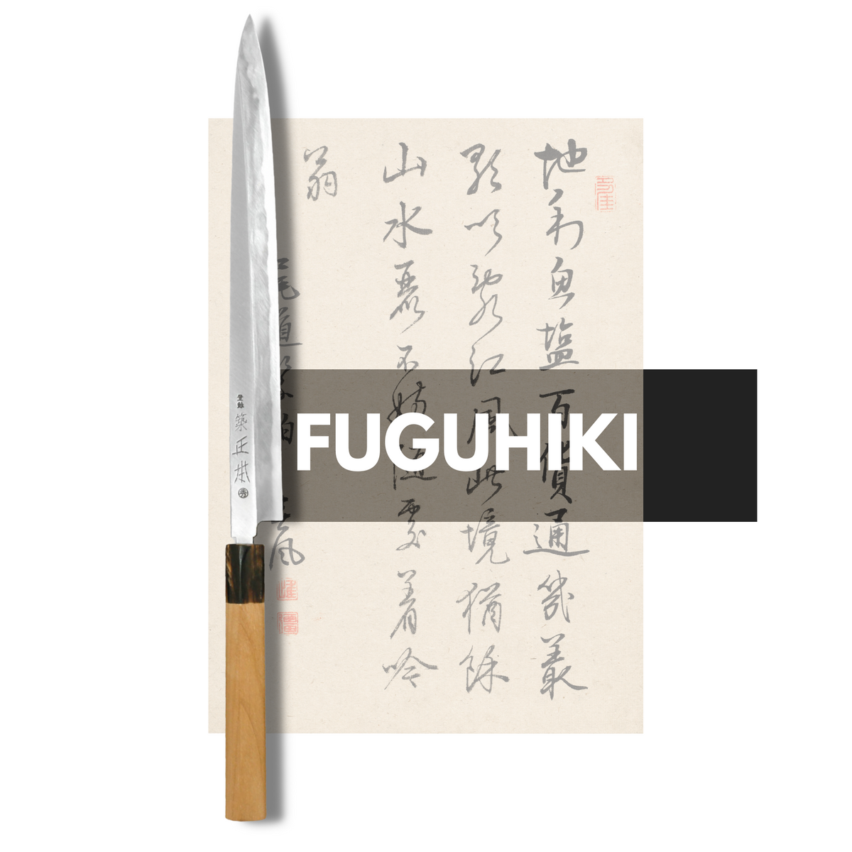Fuguhiki | Puffer Fish Slicer – Koi Knives